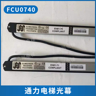 通力电梯光幕FCU0735牛津