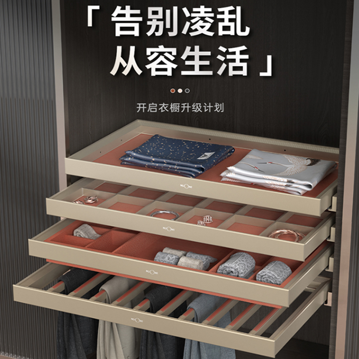 衣柜裤架推拉拉篮阻尼缓冲裤挂衣帽间格子抽饰物架柜内裤抽架