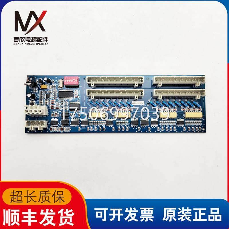 OTIS电梯扶梯通讯板G-069B/RSFF板DAA26803NNP1现货质保长_虎窝淘