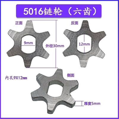 电链锯链轮 电锯家用木工电锯 伐木锯405/6018/5016 链轮工具齿轮
