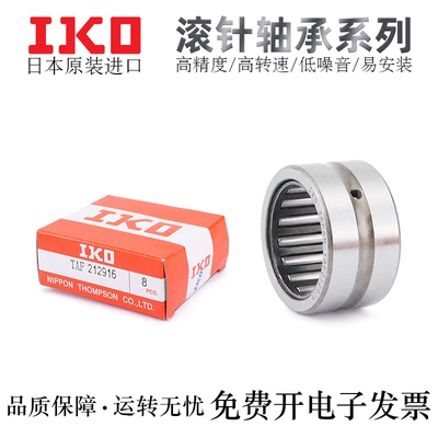 IKO实体滚针轴承高精度