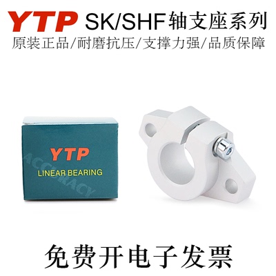 YTP轴支座铝合金高支撑