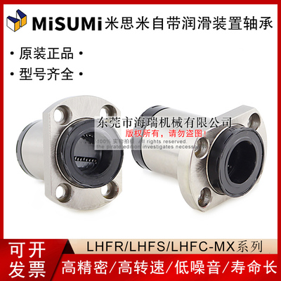 进口国产自带润滑装置直线轴承C-LHFC-MX10 12 16 20 25 30轴承钢