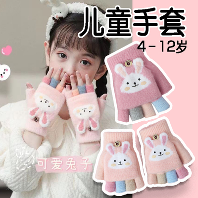 儿童翻盖手套小学生半指保暖手套
