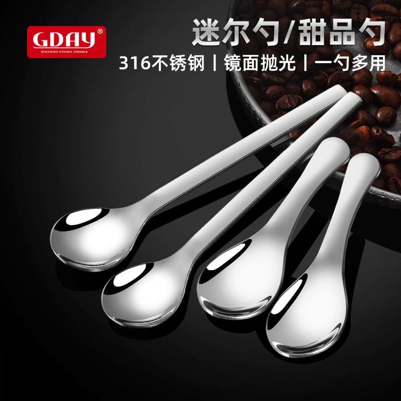 GDAY316不锈钢咖啡搅拌勺甜品勺调料勺盐勺雪糕勺婴儿喂饭勺调羹