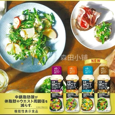 日本直邮日清oillio日式沙拉酱料