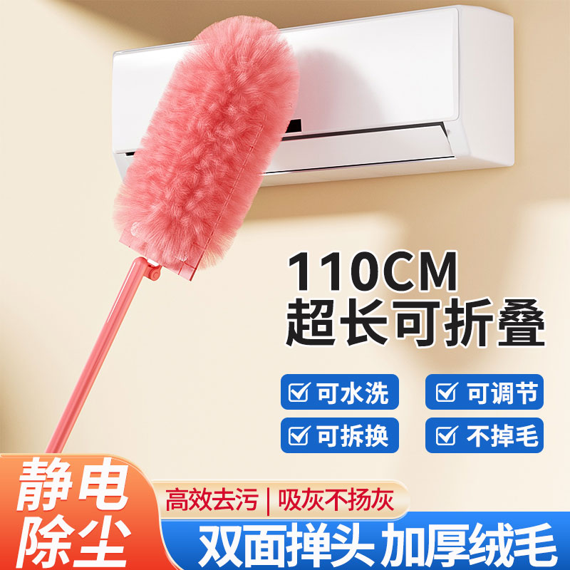 家享优品静电除尘掸家用吸灰尘鸡毛掸子替换头毛发清洁神器可伸缩