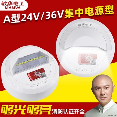 敏华电工智能疏散应急吸顶灯