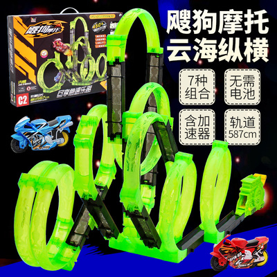 飕狗搜狗惯性摩托车云海纵横高阶套装赛轨道儿童男女孩玩具滑行车