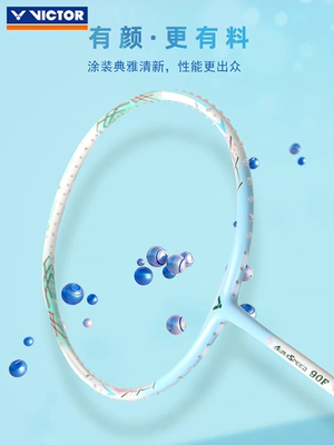 VICTOR胜利ARS神速90FTD专业羽毛球拍碳素威克多超轻女士单拍进攻