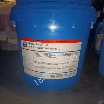 雪佛龙Texclad2钢丝润滑