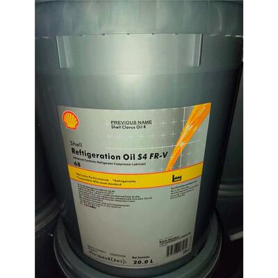 壳牌RefrigationS4FR-3