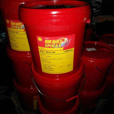 壳牌ShellSpirax2A80W