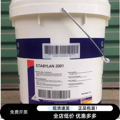 福斯FUCHSTABYLAN2001