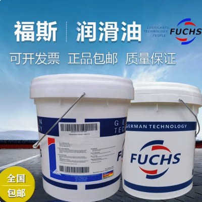 FUCHS福斯2-25微量切削