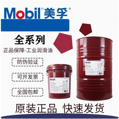 美孚佳特柴油发动机油M33
