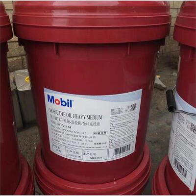 美孚DTE轻级VG32,中级46