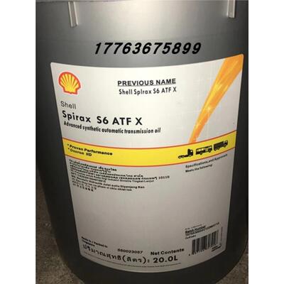 壳牌施倍力ShellSpirax6