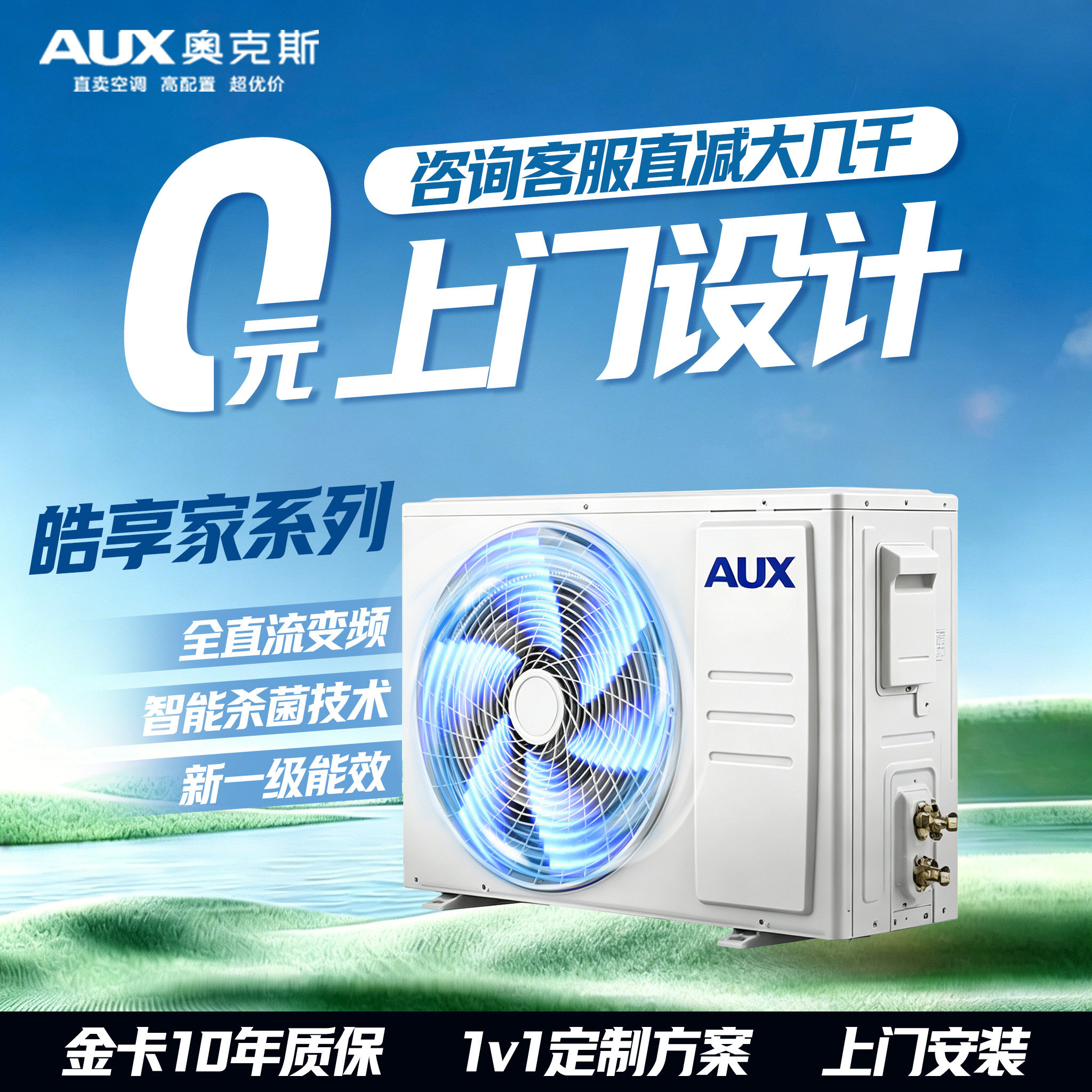 奥克斯中央空调家用4匹/5匹/6匹风管多联机全直流一级变频一拖多