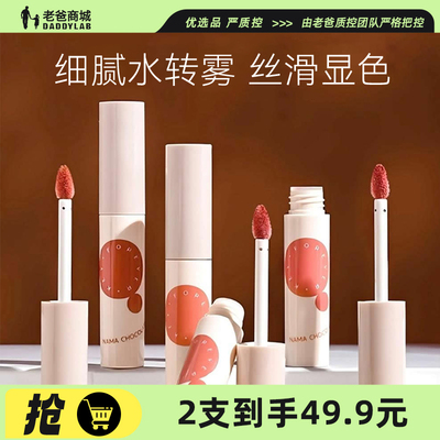 柔雾生巧水唇泥唇釉女唇彩