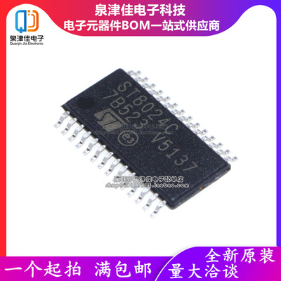 只做原装 ST8024LCTR ST8024 贴片TSSOP28 只有原装