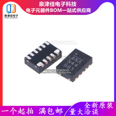只做原装 MP28164GD-Z 丝印ANA QFN封装  电源管理芯片