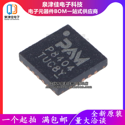 全新PAM8404KGR原装音频放大器