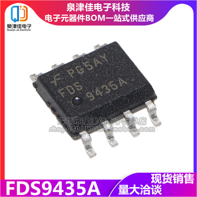 全新原装 ME9435A FDS9435A  单P沟道增强型场效应晶体管 SOP-8