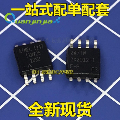 全新正品 原装进口 ATTINY25-20SU ATTINY25-20SU 直拍