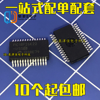 全新原装  PIC18F26K22-I/SS SSOP28 嵌入式-单片机 可以拍下