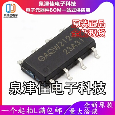 只做原装 GAQW212GS 封装SOP-8 固态继电器IC芯片