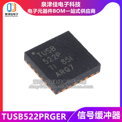 TUSB522PRGER 原厂全新原装 USB芯片 丝印TUSB522P VQFN24