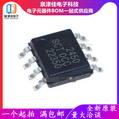 SCT2450STER换器芯片泉津佳全新