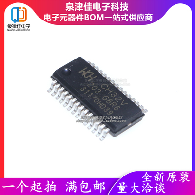 只做原装 CH32V203G8R6 QSOP-28 单片机MCU 微控制器芯片