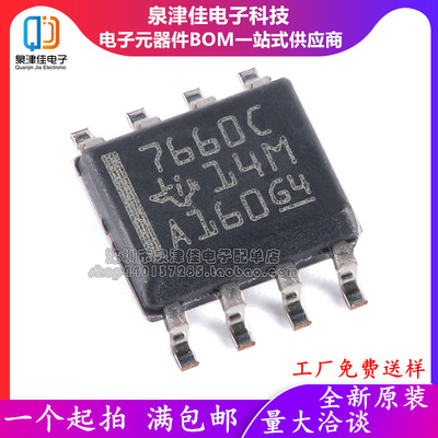 全新原装TL7660CDRTL7757CDR