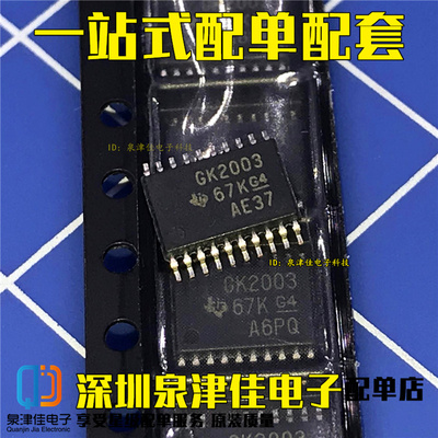 全新原装现货 SN74GTL2003PWR 丝印 GK2003 TSSOP20   - 电压电平
