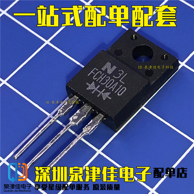 全新现货 二极管 FCH30A10 肖特基二极管 30A 100V  TO-220F塑封