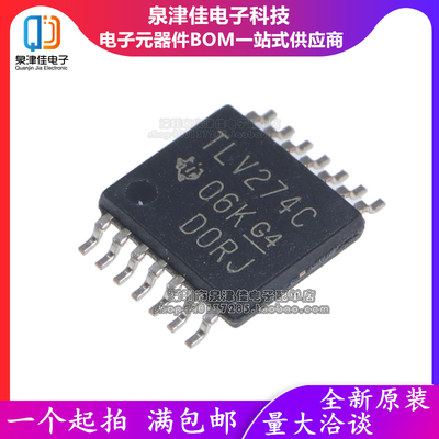 全新原装进口 TLV274CPWR TLV274C TLV274CPW 贴片TSSOP14