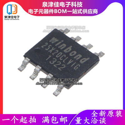 全新原装芯片W25X20CLSVIG