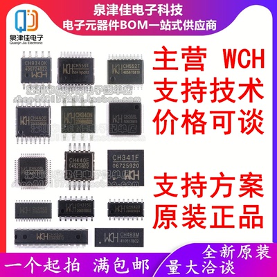CH32L103C8T6 103K8U6 F8U6 G8R6 工业级低功耗通用MCU内置USB