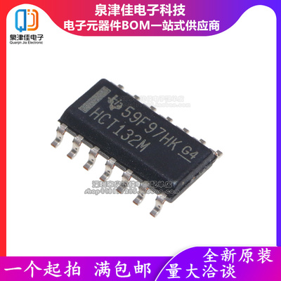确定全新原装正品 CD74HCT132M CD74HCT132M96 丝印HCT132M SOP14