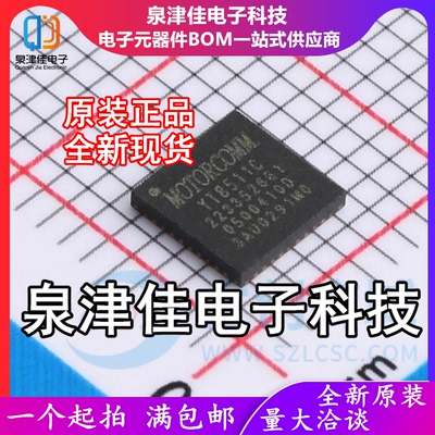只做原装  YT8511C YT8511 贴片QFN40 以太网收发器芯片