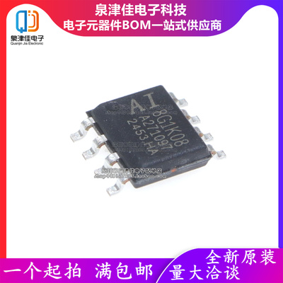 只做原装 AI8G1K08-36I-SOP8 微处理器单片机芯片 STC8G1K08