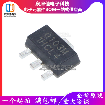 全新原装 NCE0103M MOS场效应管 N沟道 100V/3A SOT-89 丝印0103M