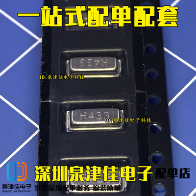声表谐振器433贴片遥控器晶振