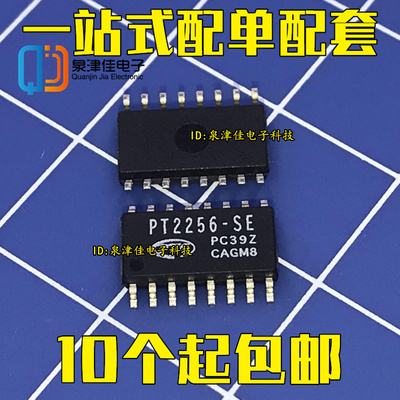 全新原装 PT2256-SE SOP14贴片 可以拍下