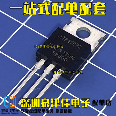 IXTP450P2 TO-220 N沟道 500V 16A MOS场效应管 全新