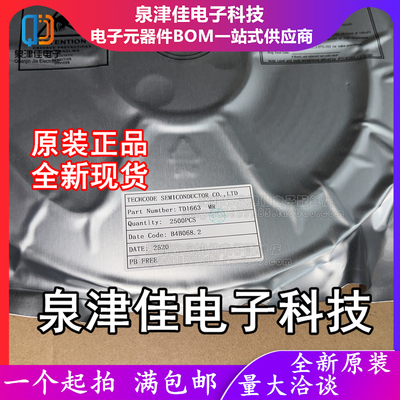 只做原装 TD1663（TD1663MR）60V/5A异步降压转换器DC-DC电源芯片