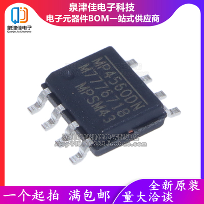 正品假一罚十 MP4560DN MP4560DN-LF-Z 液晶电源管理芯片 SOP-8