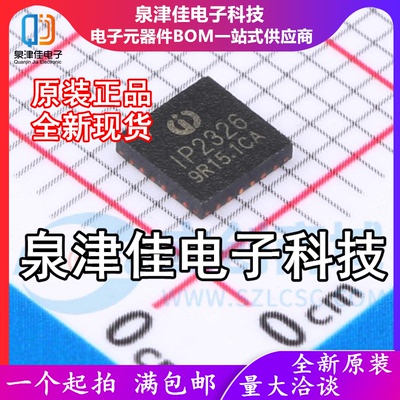 只做原装 IP2326 QFN-24 电池管理串联锂电池升压充电 IC芯片